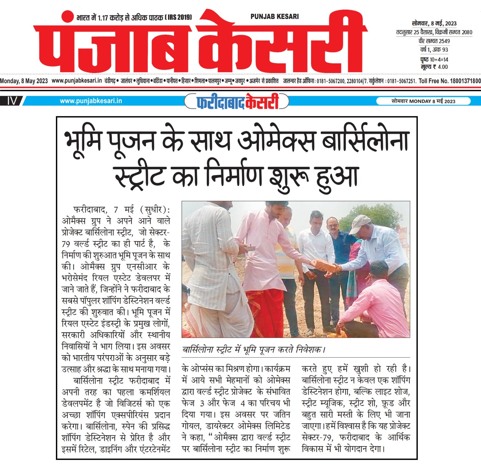 Best Real Estate Developer Company in India | Omaxe Ltd.